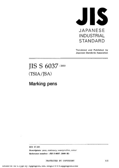 JIS S 6037 - Latest Standards for Engineers